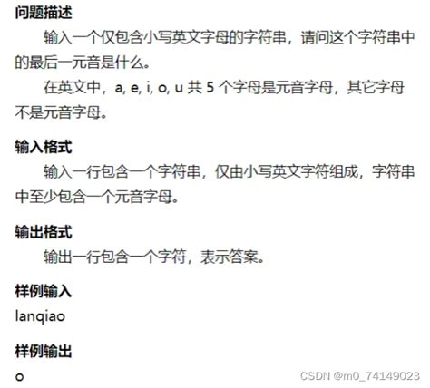 【蓝桥杯】第十五届蓝桥杯模拟赛（第二期）（java版）十五届蓝桥杯java Csdn博客