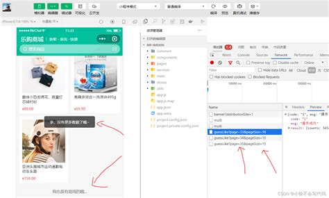 小程序 滚动触底 页面列表数据无限加载 微信小程序列表滚到底部继续加载 csdn博客