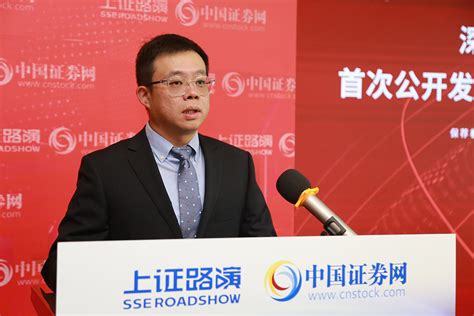 佰维存储首次公开发行股票并在科创板上市网上投资者交流会