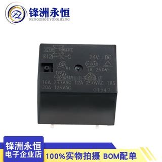 รีเลย์ 5-Pin 812H-1C-C-5vdc 812H-1C-C-12VDC 812H-1C-C-24VDC | Shopee ...