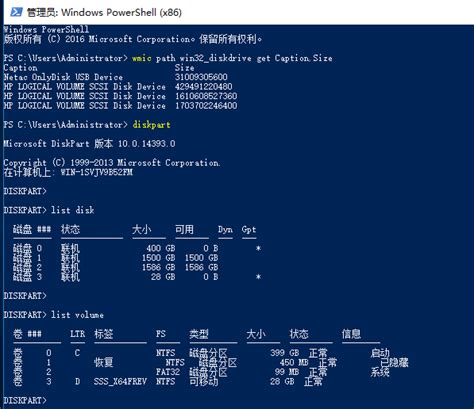 Windows Powershell方式查看磁盘信息itpub博客