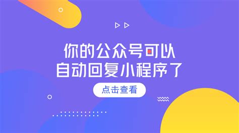 如何实现公众号被关注后回复小程序卡片？ 知乎