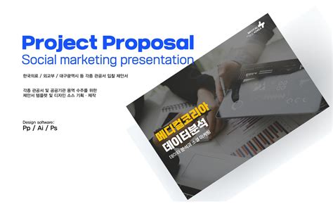 공공기관·공기업 제안서사업계획서ppt 제작경험 多 크몽