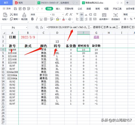 Excel函数xlookup多条件匹配查找 正数办公