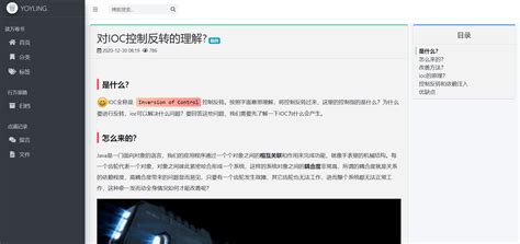 github rawchen blog ssm 一个简单漂亮的博客系统 ssm