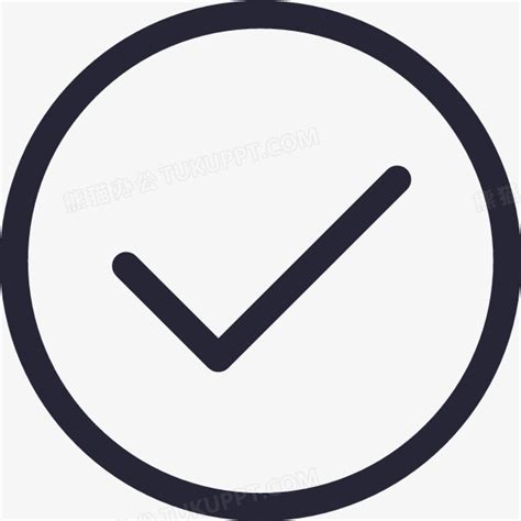 确定png图片素材下载确定png熊猫办公