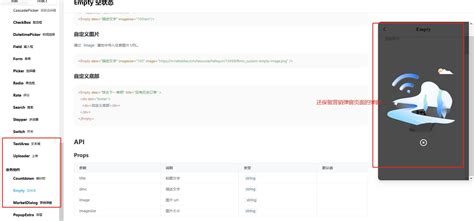 操作反馈中的 ‘ 动作面板‘ 和 ‘ 分享面板 ‘ 弹框出现后 切换左侧侧边栏 弹框不消失 · issue 10 · hellof2e
