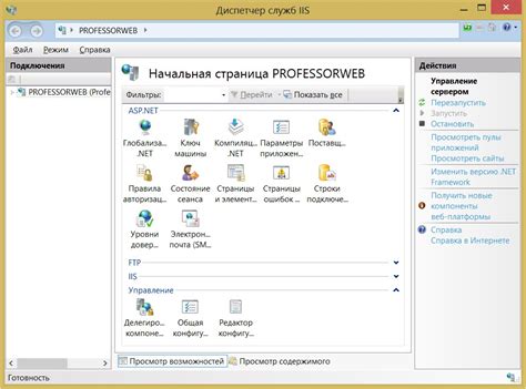 Настройка Iis Windows 7