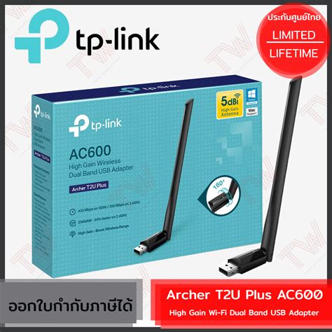 TP Link Archer T2U Plus AC600 High Gain Wi Fi Dual Band USB Adapter ของแท ประกนศนย Lifetime