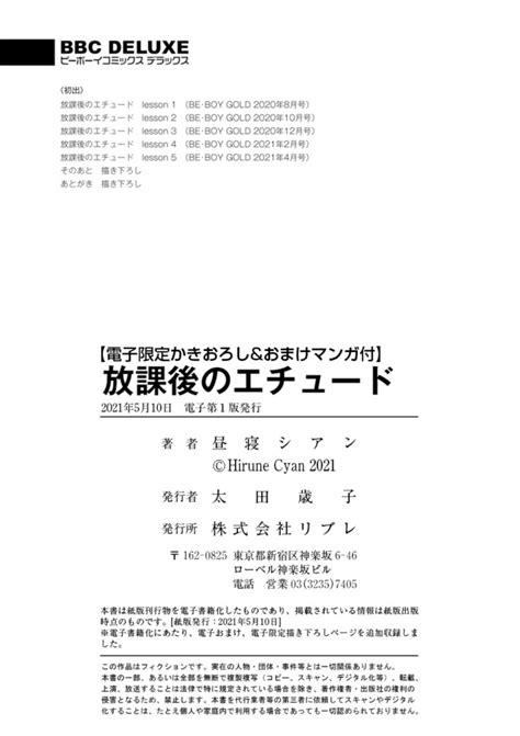 [hirune Cyan] Houkago No Etude Vol 01 [eng] Page 7 Of 7 Myreadingmanga