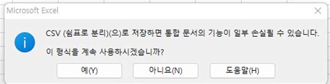Csv파일을 엑셀 작업해서 구성원 일괄등록했는데 한글이 깨지는 경우 해결방법 Metaversity