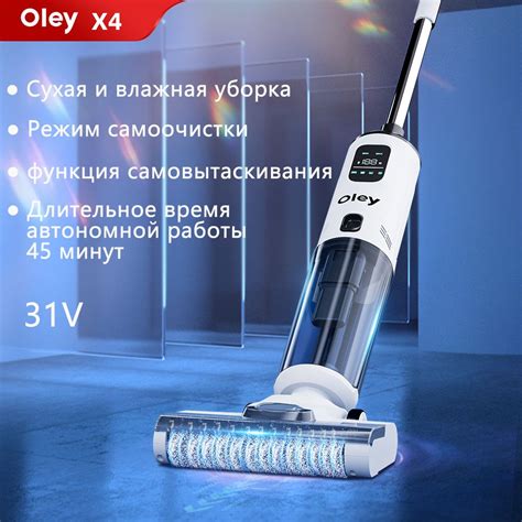 вертикальный пылесос Oley X4 беспроводной моющий пылесос для дома сухая и влажная уборка