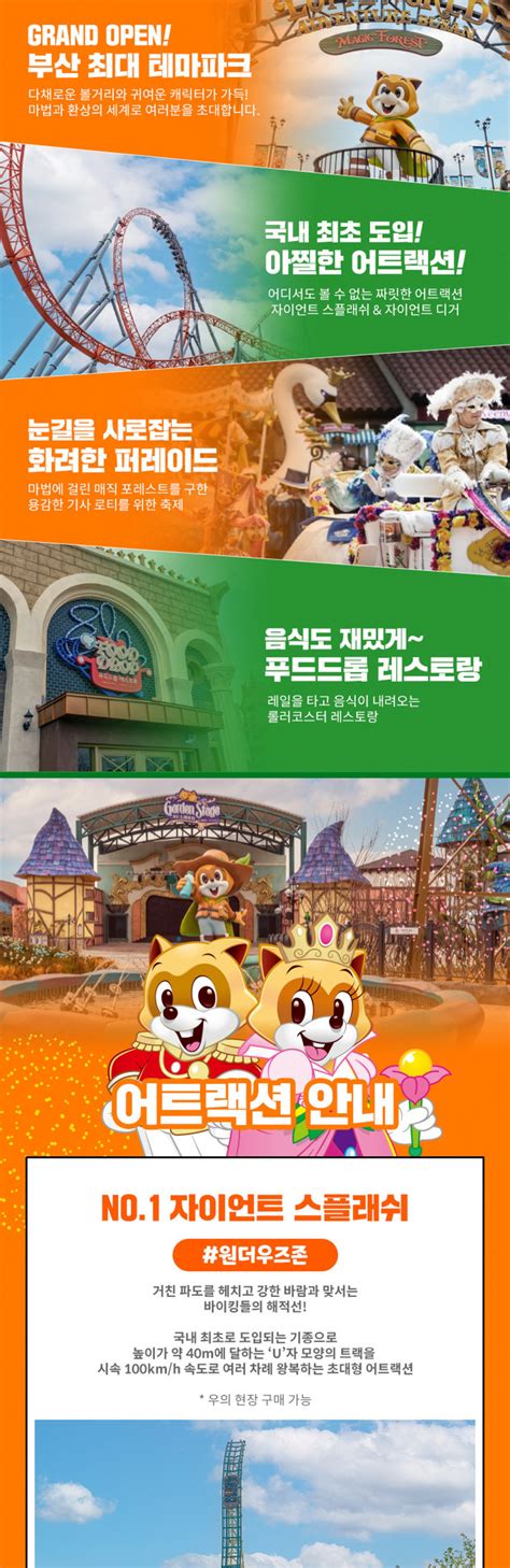 부산 테마파크 입장권 부산 롯데월드 어드벤처 그린권 연간회원권 마이리얼트립 부산 테마파크 입장권 부산 롯데월드 어드벤처 그린권 연간회원권 마이리얼트립