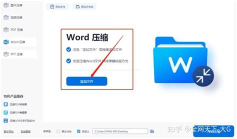 Word压缩图片大小不改变清晰度的实用方法 知乎 Word压缩图片大小不改变清晰度的实用方法 知乎