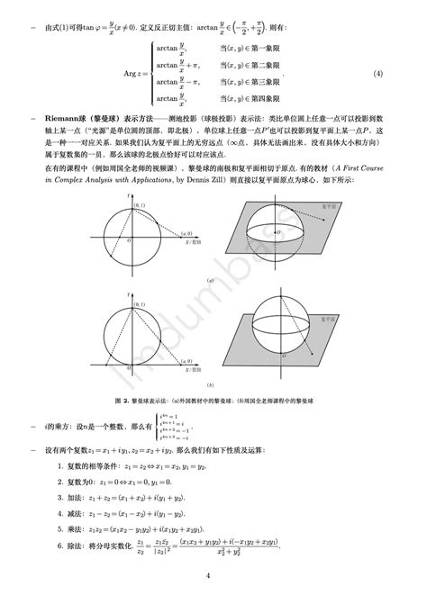 数学物理方法（武汉大学）周国全老师 1080p高清修复（全集） 哔哩哔哩