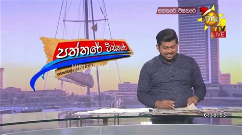 ආනයනය කරන වාහන මිල තුන් ගුණයකින් ඉහළට Hiru News Youtube