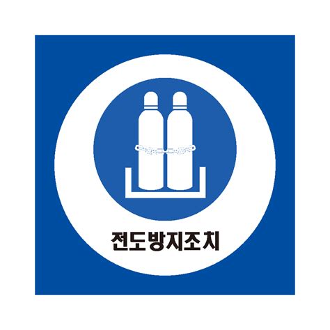 40cmx40cm전도방지조치 산업안전표지 포맥스 산업안전 에덴티엠주 보안스티커 산업안전라벨un라벨롤라벨 전문