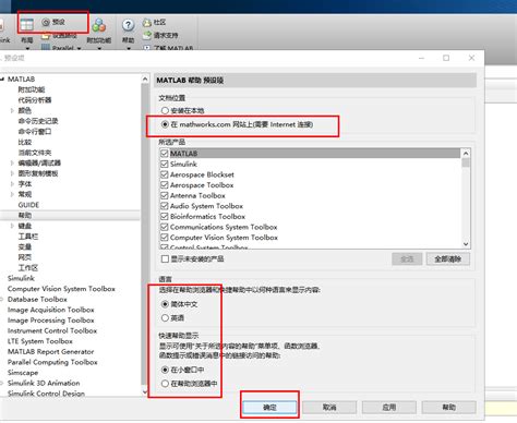 matlab设置中文help csdn博客