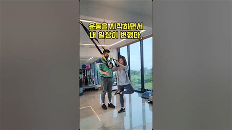 운동을 하면 좋은점 운동브이로그 운동하는여자 Youtube