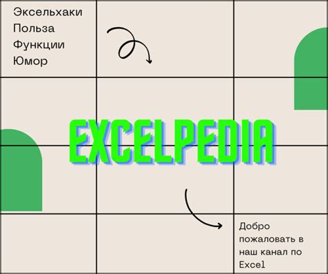 Макросы в Excel для чайников
