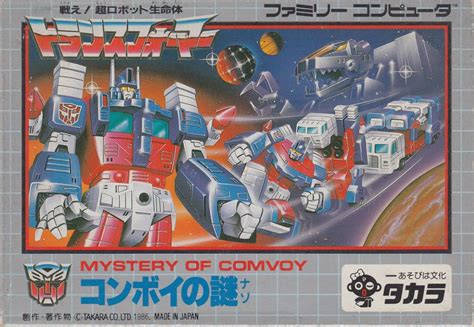 Transformers Convoy No Nazo Cover Or Packaging Material Mobygames