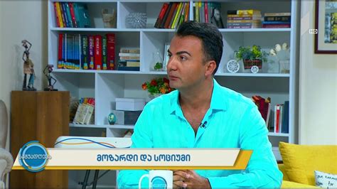 ნაშუადღევს მოზარდი და სოციუმი Youtube