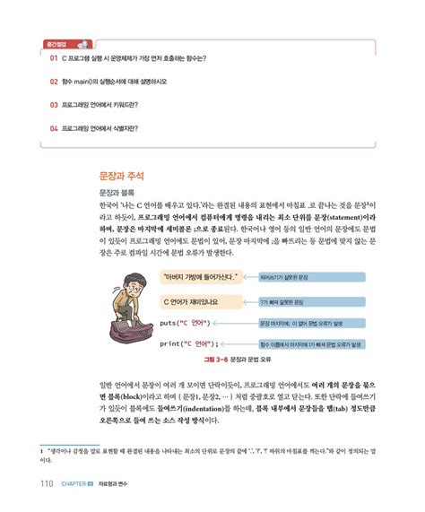 알라딘 미리보기 Perfect C