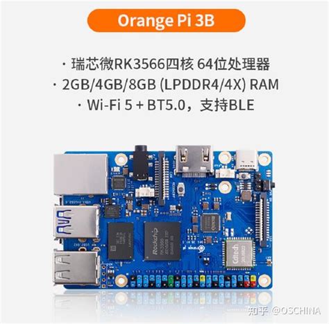 香橙派新产品 Orange Pi 3b 发布，售价 199 元起 知乎
