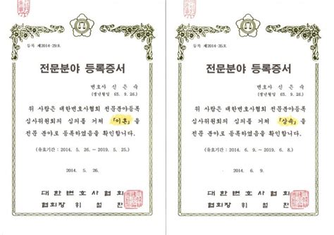 이혼 상속 전문 변호사 신은숙 변호사