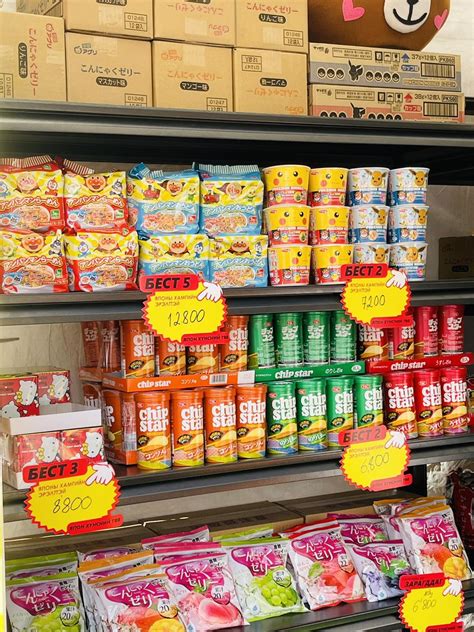 Япон хүнсний төв Added A New Photo Япон хүнсний төв