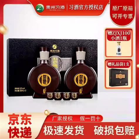 贵州习酒窖藏1988礼盒装500ml2瓶纯粮食酱香型白酒53度端午礼盒虎窝淘