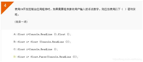 03 掌握c控制台程序的结构组成 1214控制台程序结构 Csdn博客 03 掌握c控制台程序的结构组成 1214控制台程序结构 Csdn博客