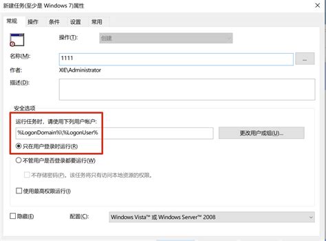 计划任务 显示消息 已弃用 计划任务弹出提示 组策略 计划任务 弹窗 提示 hkey current user 上官飞鸿 博客园