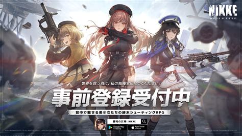 背中で魅せるガンガールrpg『勝利の女神：nikke』「東京ゲームショウ2022」に人気コスプレイヤーの篠崎こころさんと伊織もえさんが来場決定