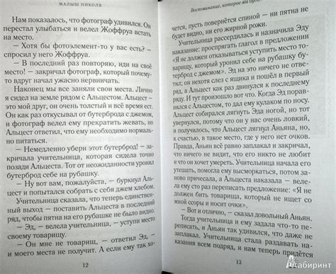 Книга: Всё о Малыше Николя - Госинни, Сампе. Купить книгу, читать ...