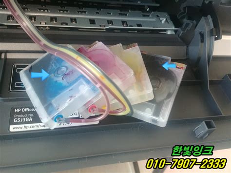 인천 남동구 논현동 복합기 hp오피스젯7740 무한 프린터 잉크 소모품시스템 문제 공급오류 출장점검 수리