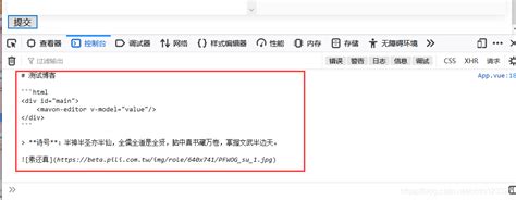 mavoneditor的使用 csdn博客