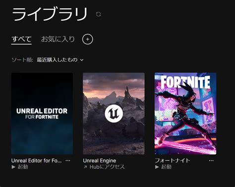 uefn verse事始め let s enjoy unreal engine