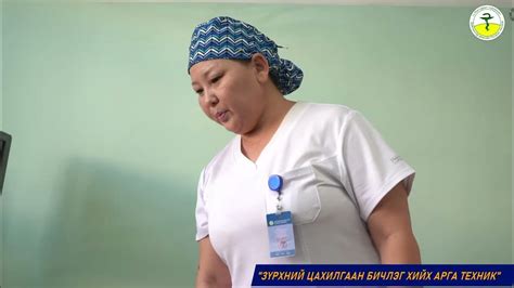 Н Бадмаараг Зүрхний цахилгаан бичлэг хийх арга техник 12 08 Youtube