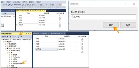 数据库学习1 — 如何使用 Sql Server 简单创建并修改表sql Server修改表 Csdn博客