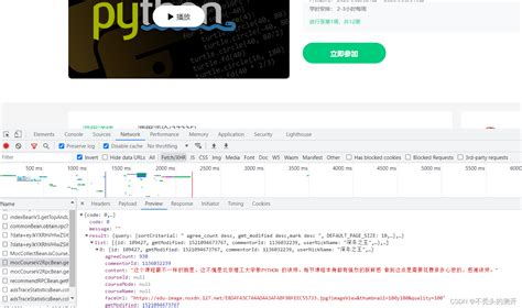 python获取中国大学mooc某课程评论及其参与人数 python爬取中国大学mooc评论 csdn博客