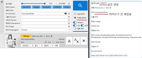 삭제된 데이터에 관하여 제안 드립니다 Issue KurtBestor Hitomi Downloader GitHub