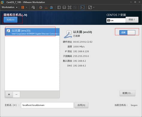 Linux虚拟机安装与初始化vmware虚拟机初始化 Csdn博客