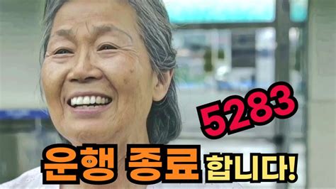[모범택시2] 4회 임순 할머니 이제는 웃으세요 Youtube