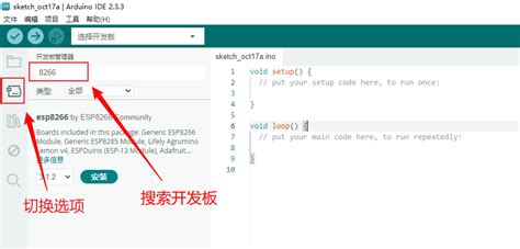 arduino下载esp8266 加速 qcblog