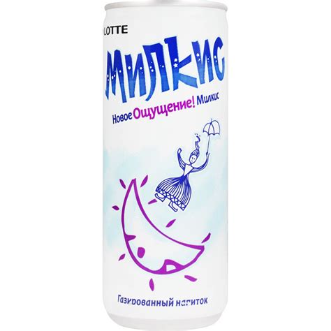 Напиток безалкогольный LOTTE Милкис оригинал газированный (Корея) 0.25L ...