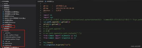 【全民python】python开发期间遇到的问题~持续更新 pylance怎么格式胡代码 csdn博客