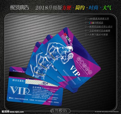 健身房会员卡设计图画册设计广告设计设计图库昵图网