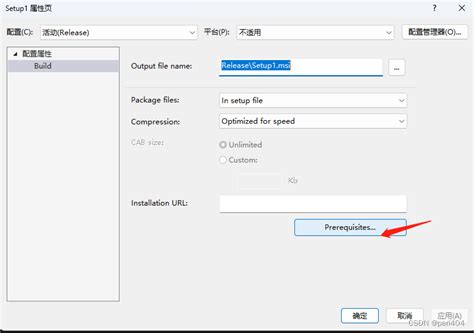 c winform程序打包为安装文件 winform打包成安装程序 csdn博客