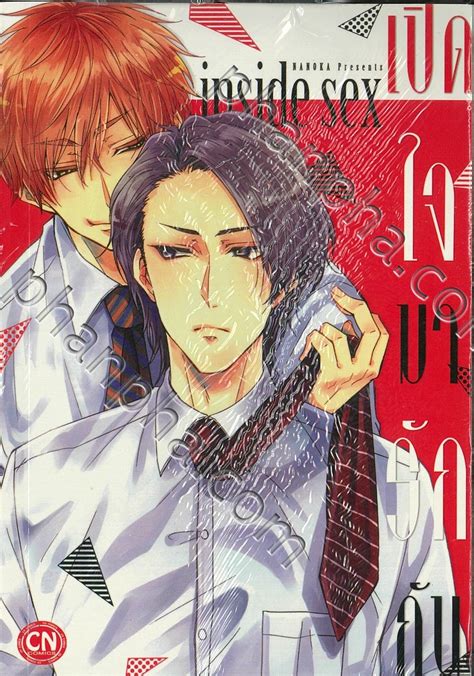 Inside Sex Phanpha Book Center Phanpha Com